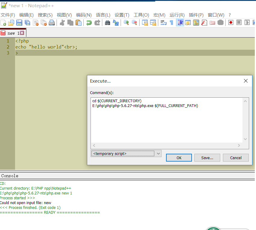 Notepad 里用nppexec插件运行php显示could Not Open Input File 百度知道
