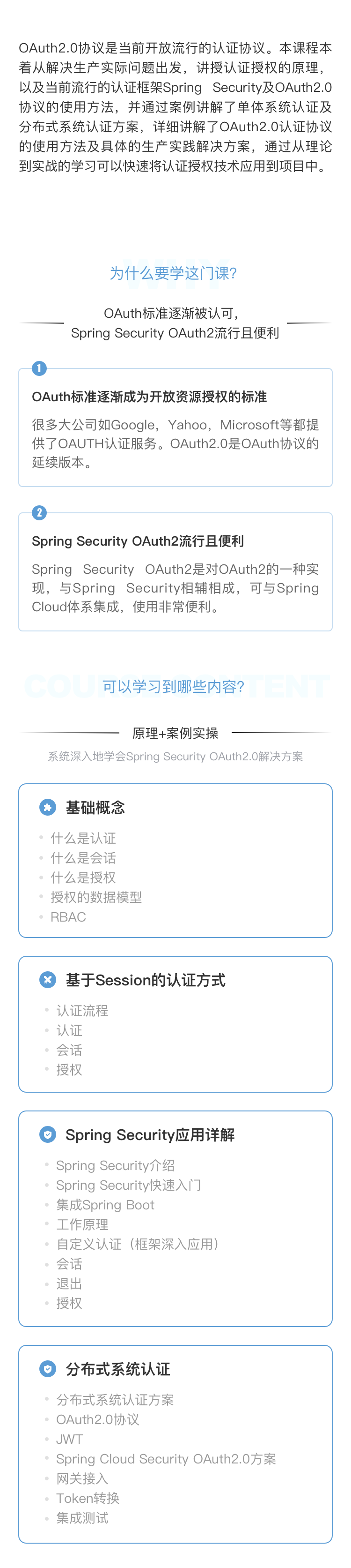20 Spring Security实现分布式认证授权 转发明文token给微服务 百度文库