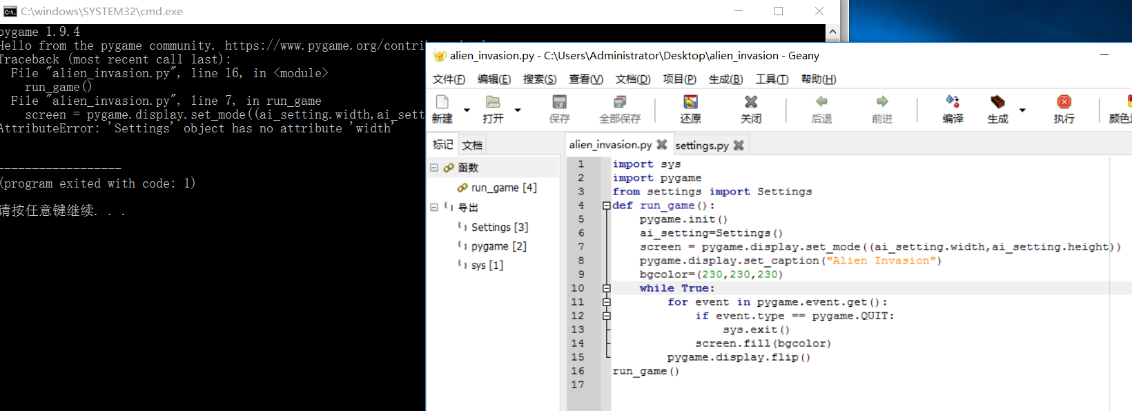 Python武装飞船里,setting类报错attributeerror Settings Object Has No