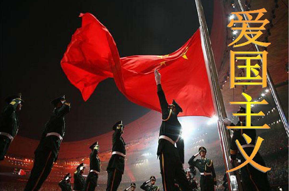 爱国主义基本内涵包括哪些方面